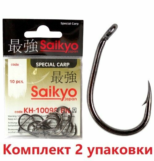 Крючки для рыбалки одинарные Saikyo KH-10099 Special Carp BN №2 ( 2упк. по 10шт.)