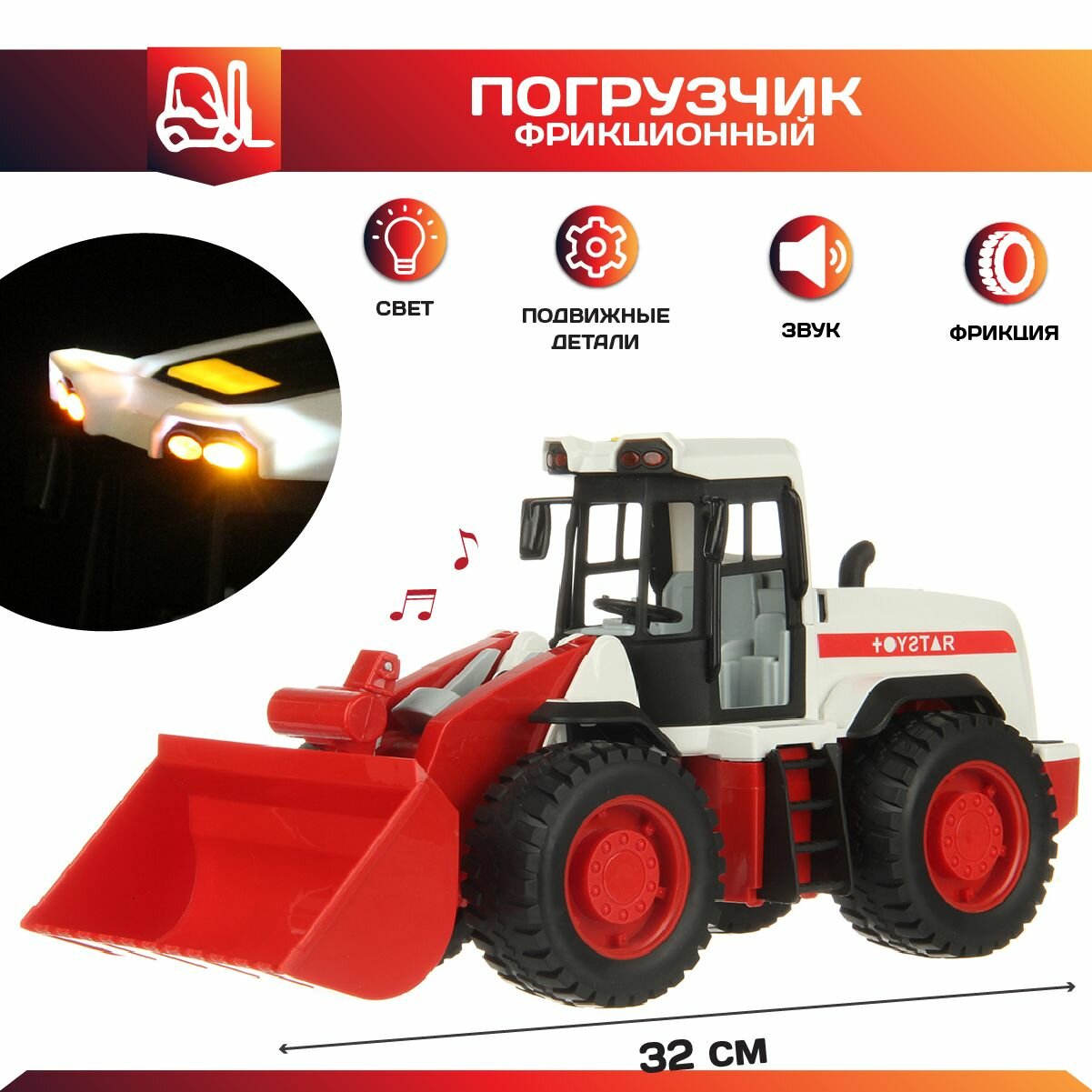 Детская инерционная машинка со светом и звуком, Veld Co / Игрушка трактор для детей