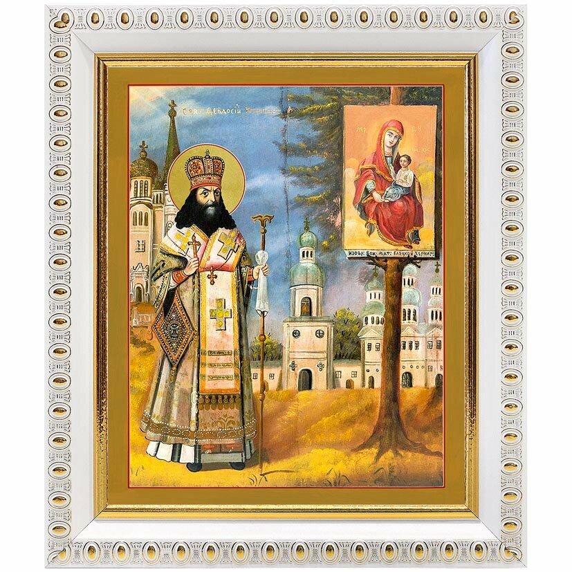 Святитель Феодосий, архиепископ Черниговский, икона в белой пластиковой рамке 12,5*14,5 см