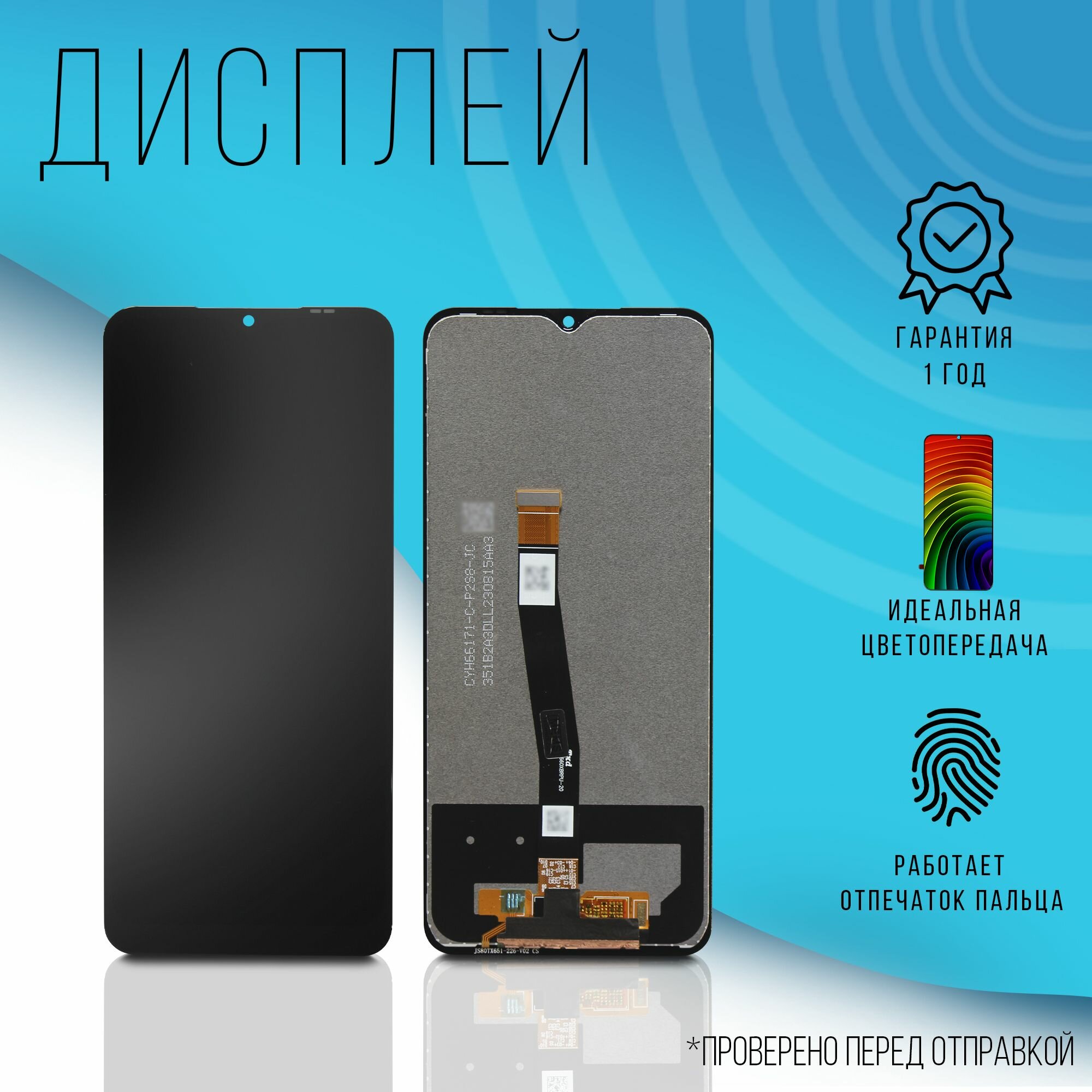 Дисплей для Samsung Galaxy A22S (SM-A226)