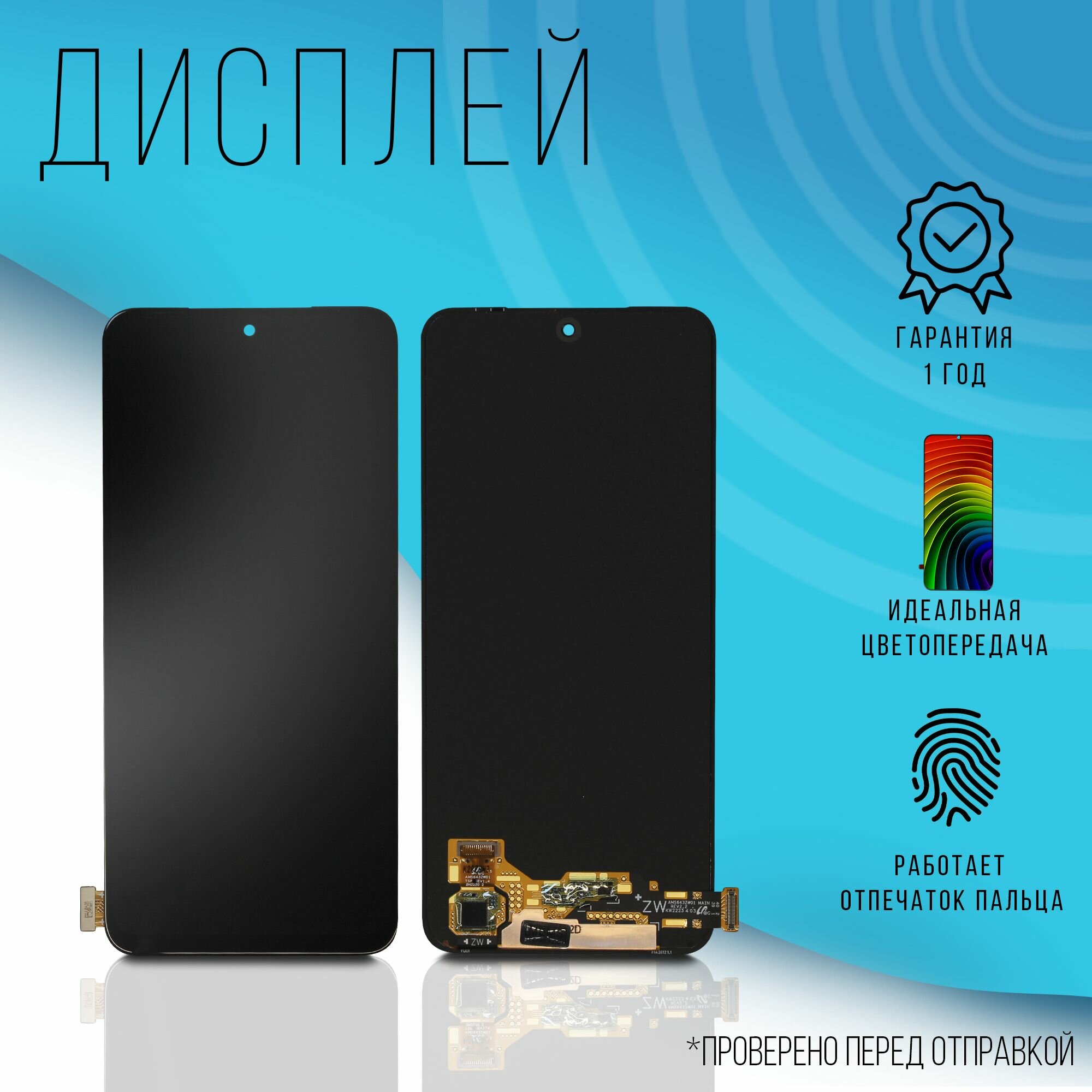 Дисплей для Xiaomi Redmi Note 11 / Xiaomi Redmi Note 11S / Xiaomi Poco M4 Pro 4G