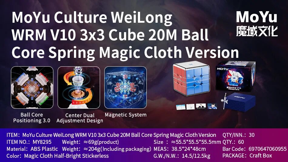 MoYu Weilong WRM V9/V10/V11 магнитный кубик Фиолетовый, V10 Ball-Core UV