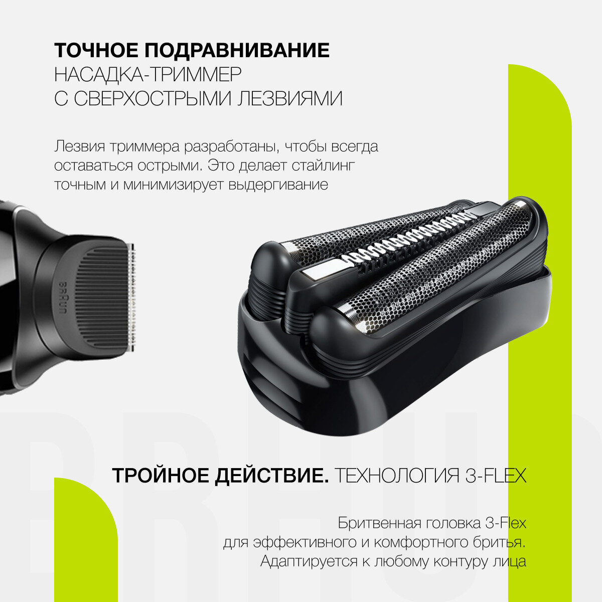 Электробритва — фото 1
