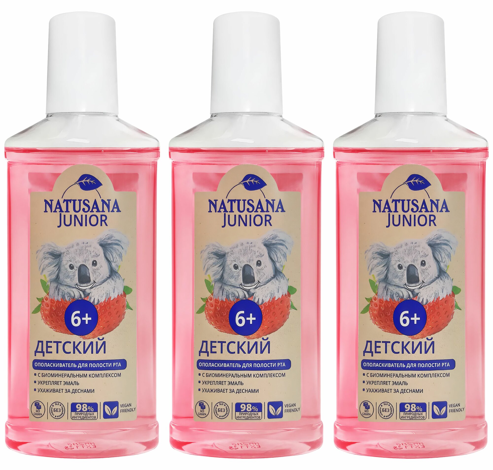 Natusana JUNIOR 6+ ополаскиватель полости рта со вкусом клубники, 250мл, 2уп