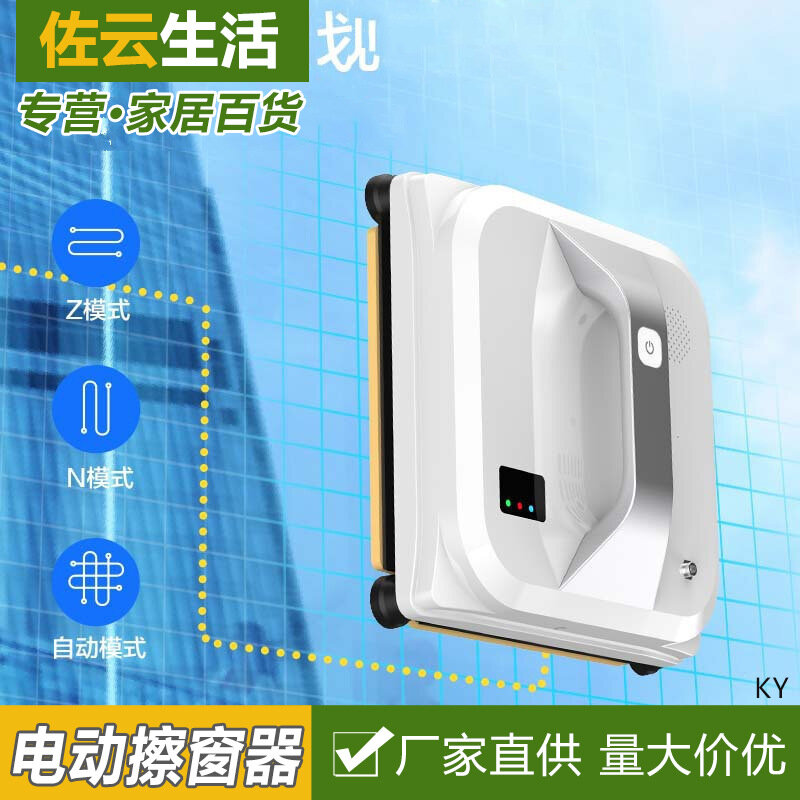 Стеклоочиститель, электрический, автоматический, для высотных стекол