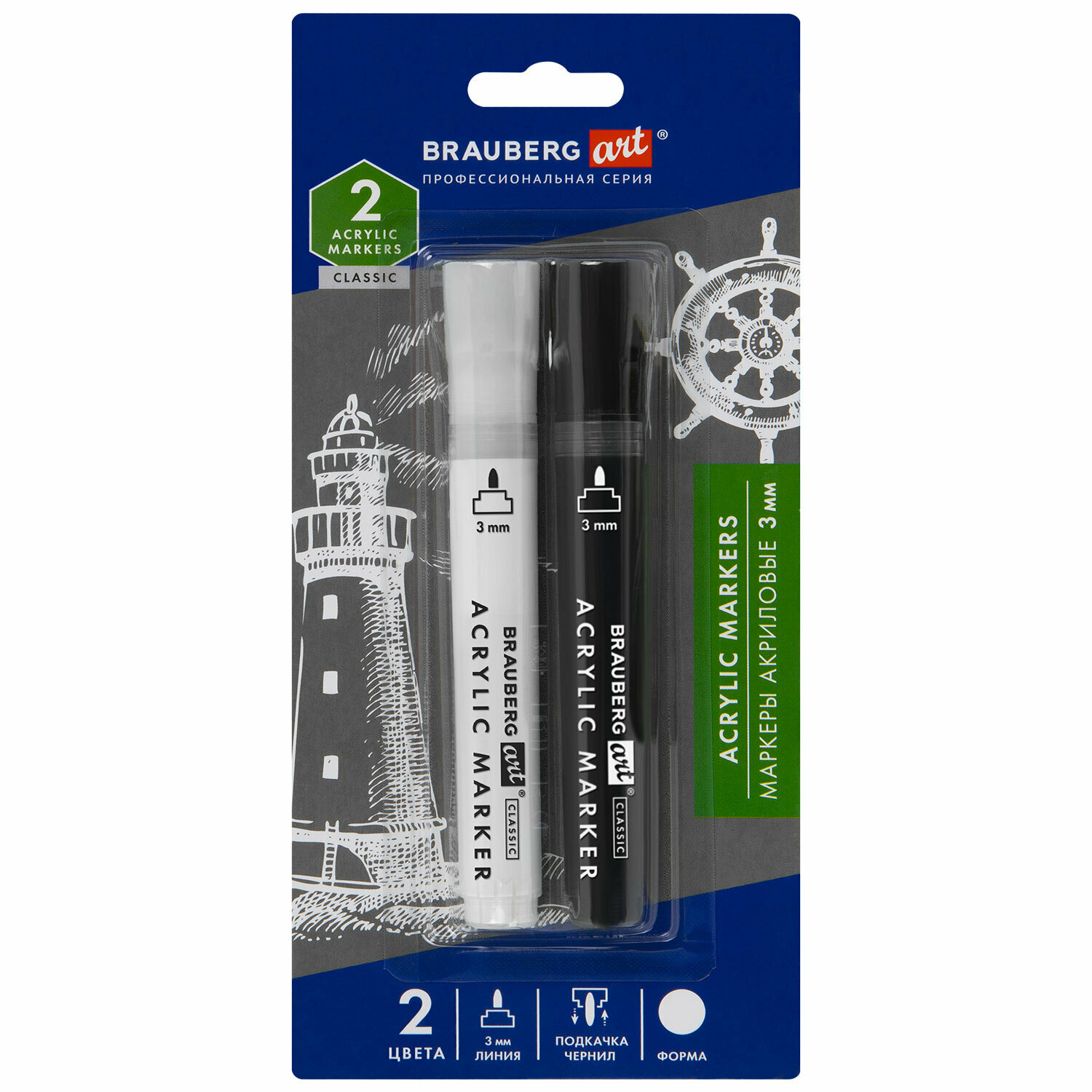 Маркеры акриловые для рисования и хобби, 2 цвета черный/белый, линия 3 мм, BRAUBERG ART, комплект из 3 шт, 152529