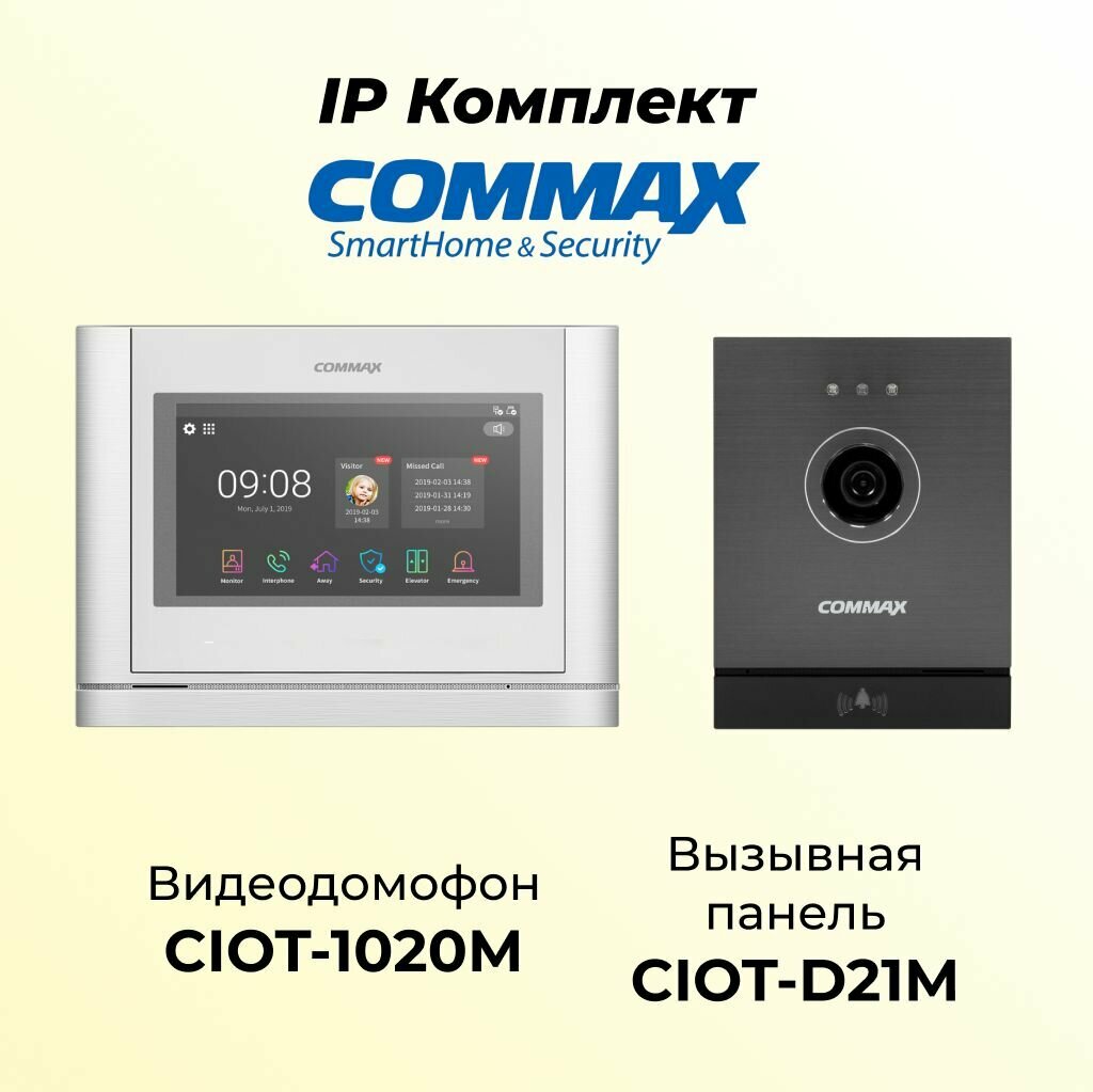IP Комплект видеодомофона и вызывной панели COMMAX CIOT-1020MWhite/D21M