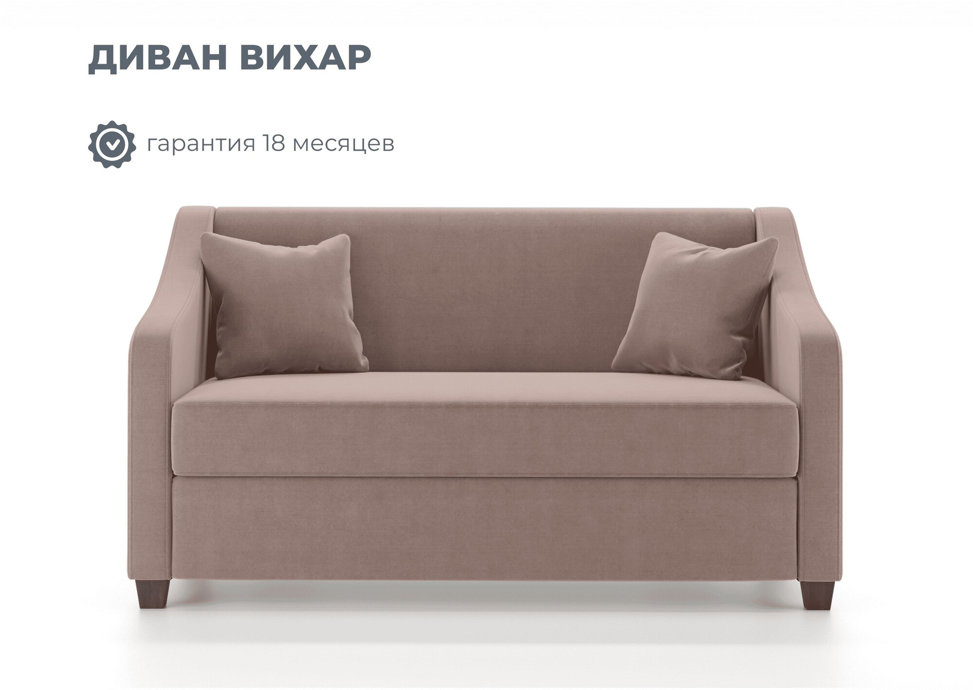 Диван-кровать, французская раскладушка Вихар, Легкомаркет, в цвете бежевый (Велутто 22), блок независимых пружин