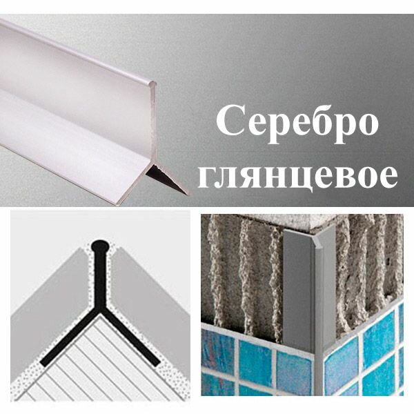 Наружный угол для плитки PROKERLAM LINE Progress profiles