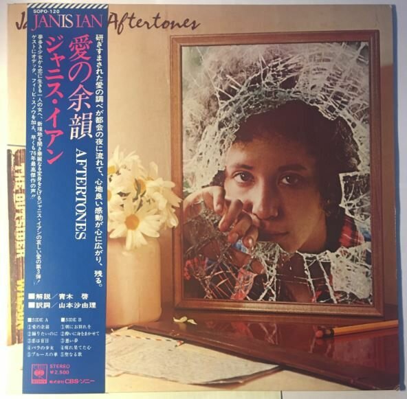 Janis Ian - Aftertones. Винтажная виниловая пластинка. Lp. Винил