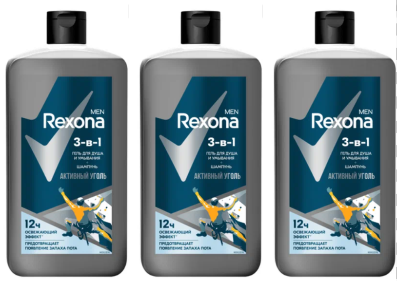 Гель для душа умывания и шампунь Рексона men, 3 в 1, активный уголь, 750 мл, 3 шт