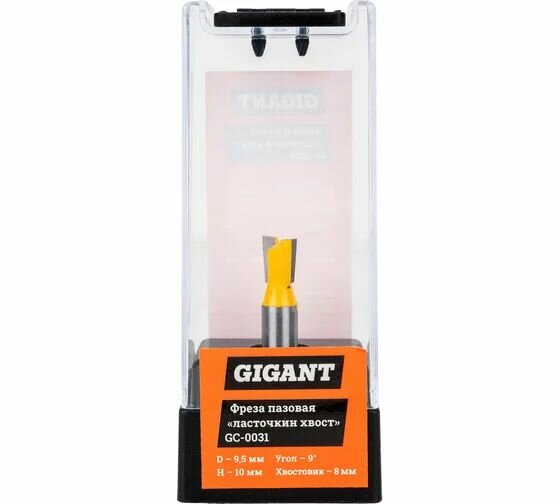 Фреза по дереву пазовая "ласточкин хвост" D9.5 мм, H10 мм 9, хвостовик 8 мм Gigant GC-0031