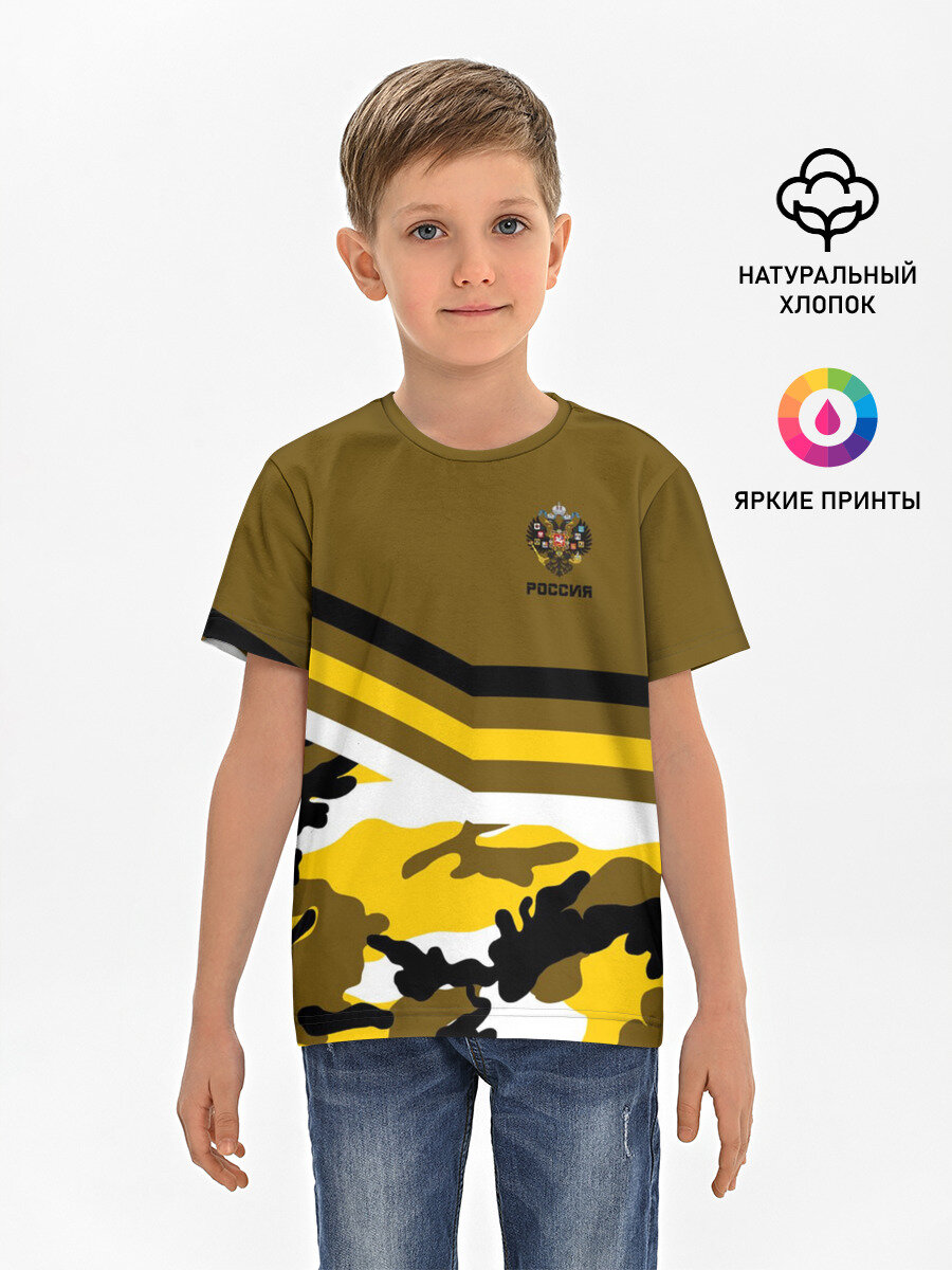 Футболка хлопковая детская Камуфляж Российская Империя