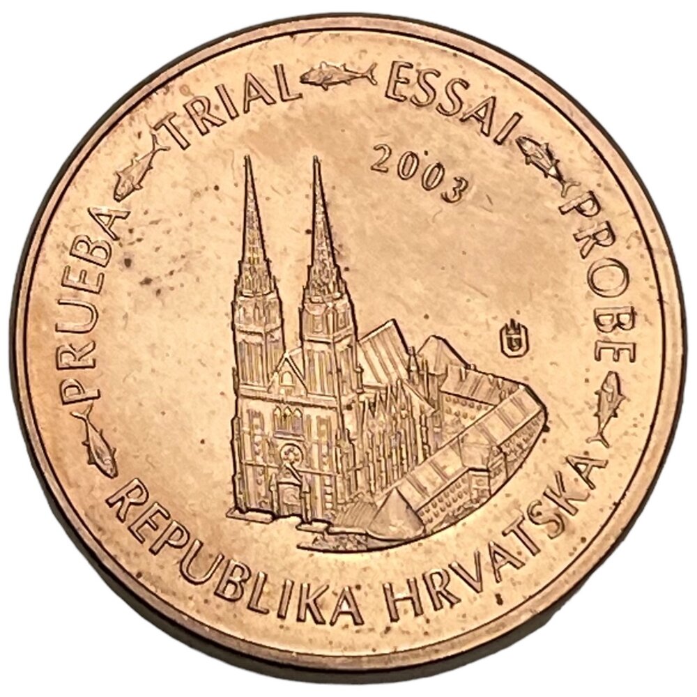 Хорватия 2 евроцента 2003 г. Specimen (Проба)