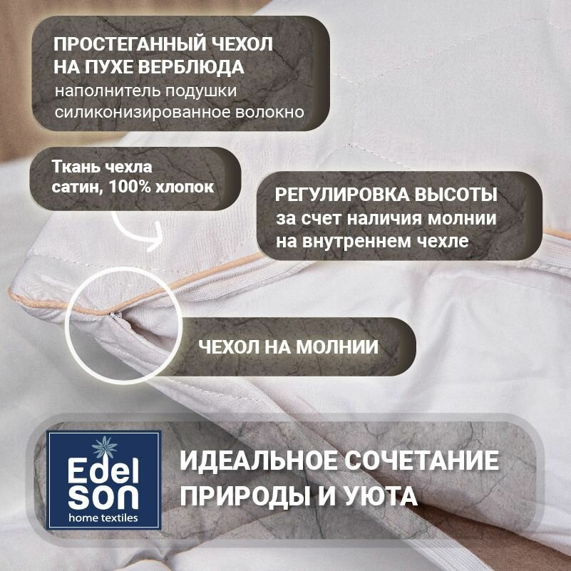 Подушка 70х70 Edelson CAMEL WOOL — фото 1