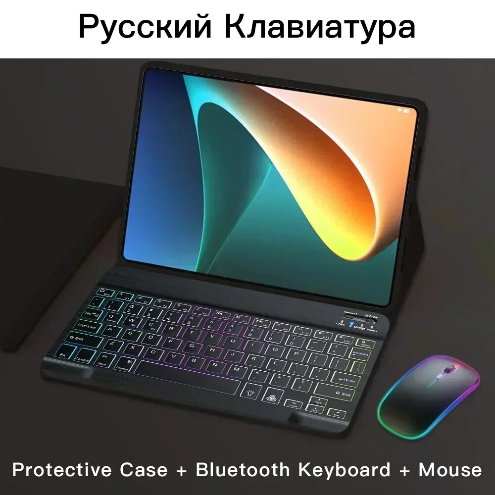 Чехол-клавиатура для Honor Pad X9a 11,5 дюймов 2025 Магнитный чехол для клавиатуры для Honor Pad X9 11,5 дюймов Русская ивритская арабская клавиатура