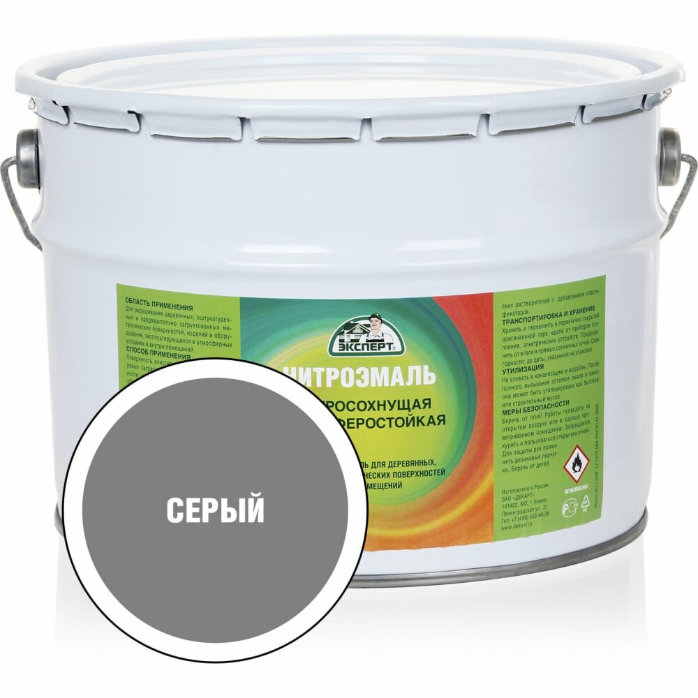 Эмаль Эксперт НЦ-132 серая, 8 кг 22742