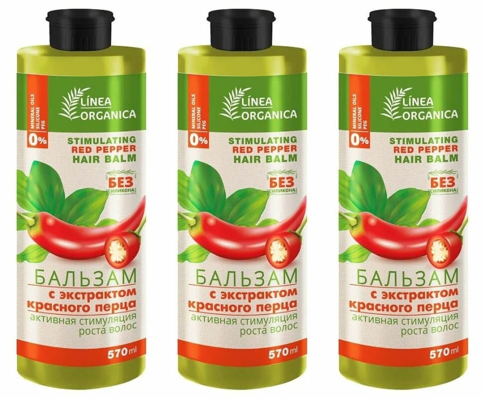 Vilsen Бальзам для активного роста волос Linea Organica, с экстрактом красного перца, 570 мл, 3 шт