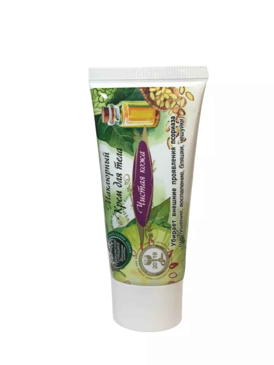 Крем для тела убирает шелушения, воспаления, 50 мл