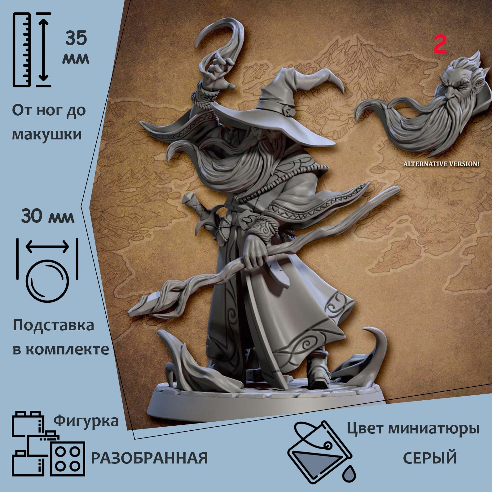Волшебник Корнелиус для настольных игр DnD, Pathfinder в масштабе 35мм