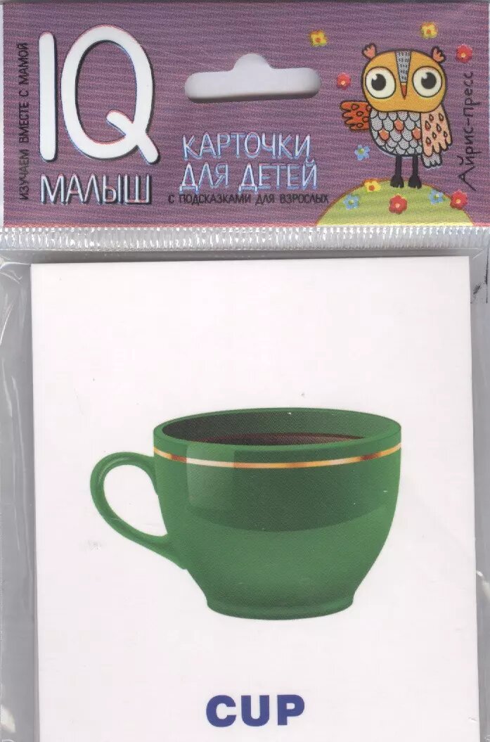 Умный малыш. ENGLISH. Посуда