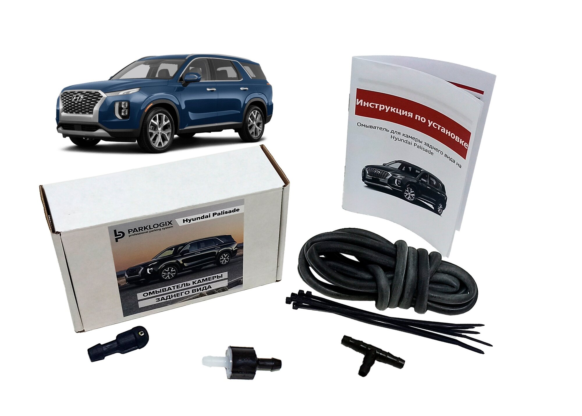 Омыватель камеры заднего вида Hyundai Palisade (Тип1)