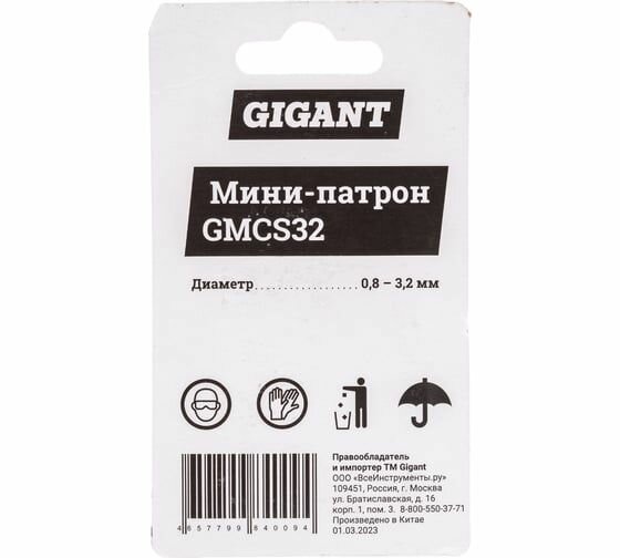 Мини-патрон держатель 3.2-0.8 мм Gigant GMCS32 — фото 1