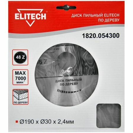 Диск п/п ELITECH 190*30*48