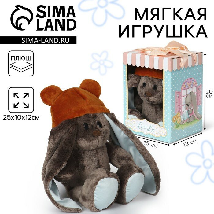 Мягкая игрушка зайка Мишутка Lu, 25 см