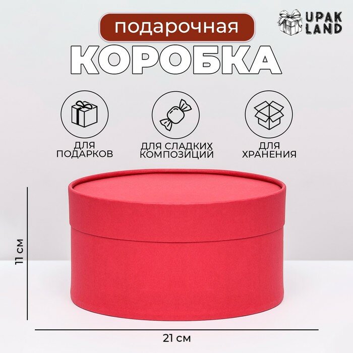 Подарочная коробка круглая, красный бархат, завальцованная без окна, 21×11 см