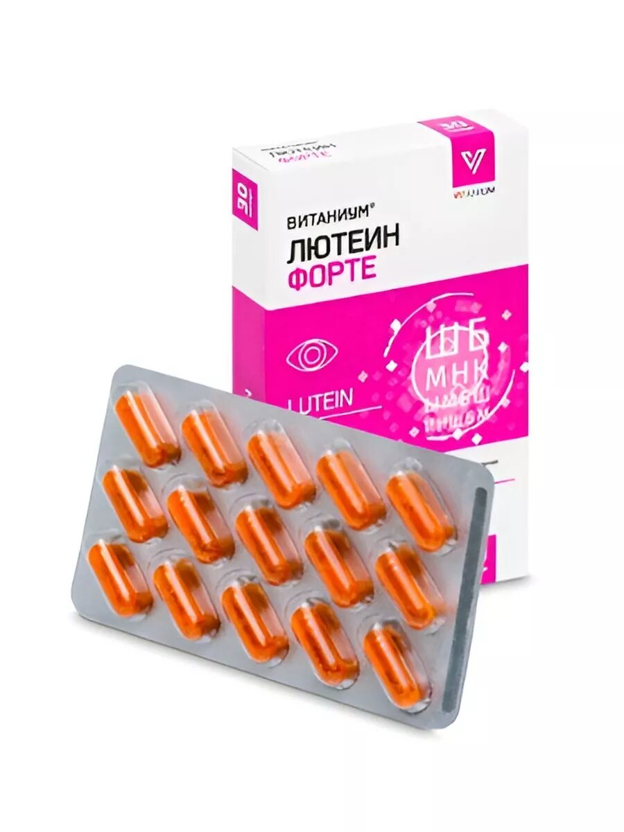 Лютеин форте