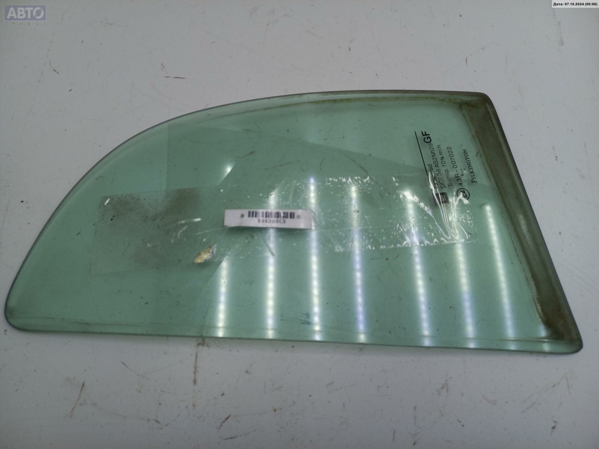 Стекло форточки двери задней левой Opel Astra G (1998-2004)