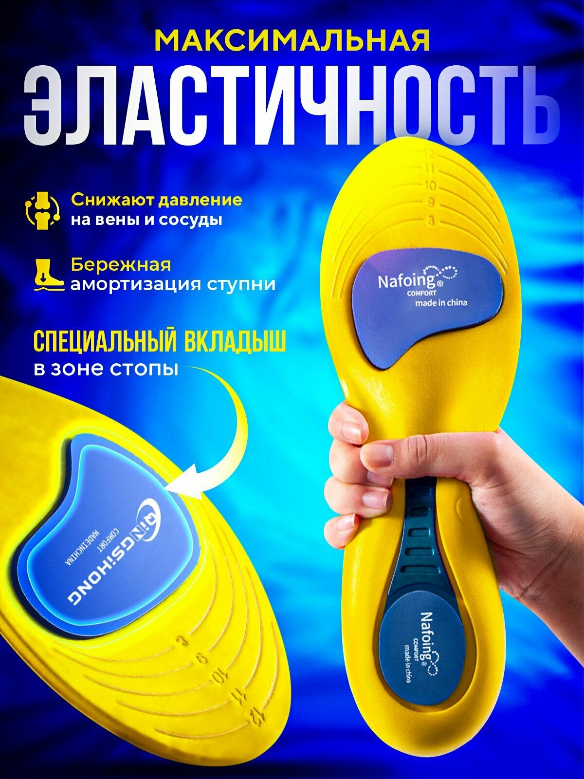 Стельки анатомические 2 пары, дышащие, для любой обуви, 41/42 размер, желтые/синие — фото 1