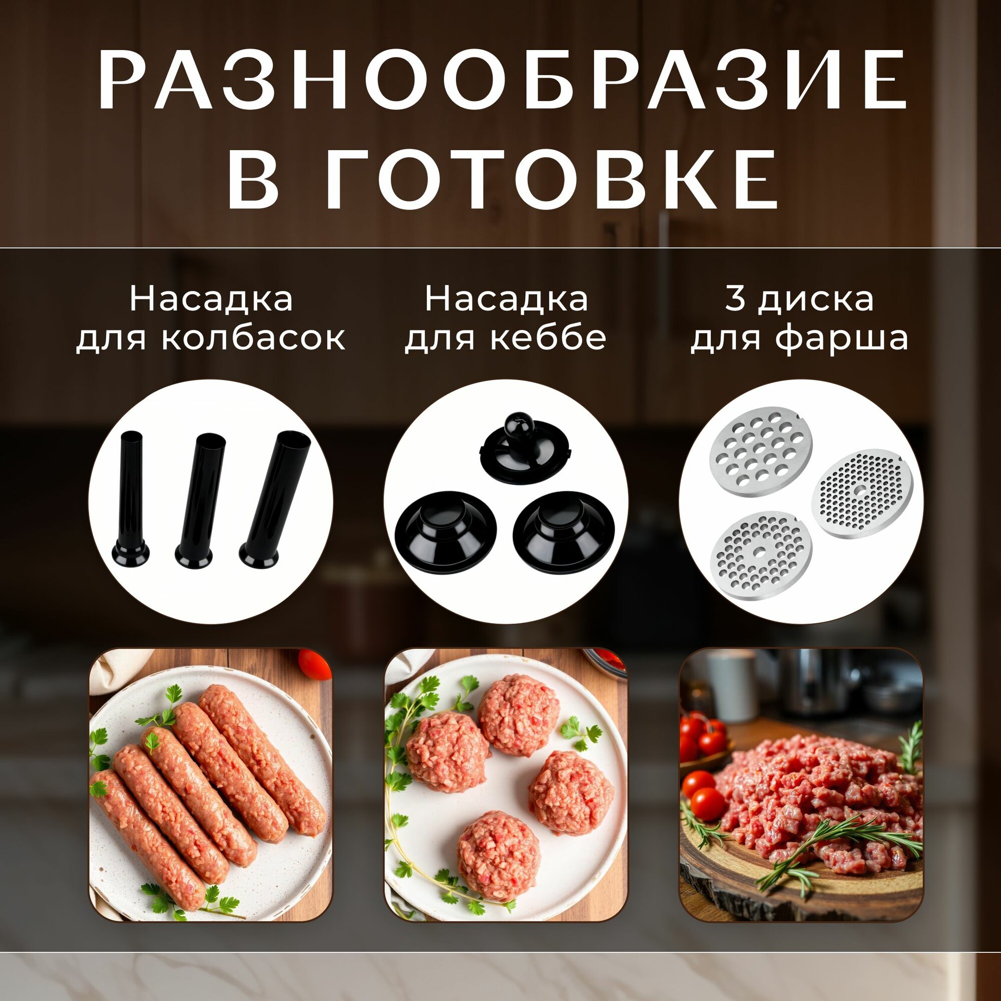 Мясорубка — фото 1