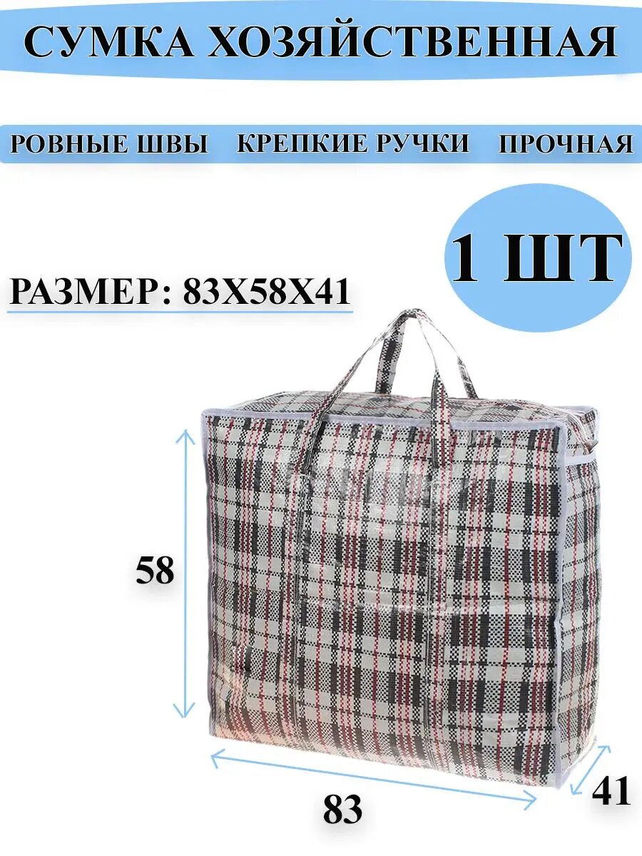 Комплект сумок, 3 шт.