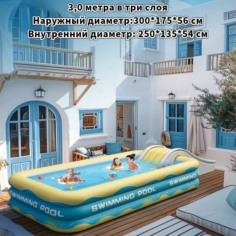 Бассейн детский