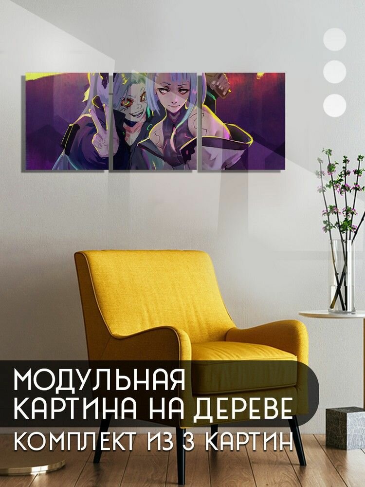 Модульная картина на дереве 66x24 см, квадратная "Сериалы Киберпанк Бегущие по краю (Cyberpunk Edgerunners) - 696"