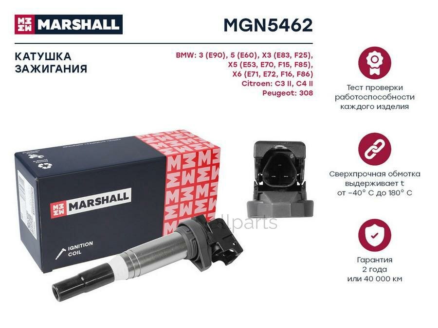 MARSHALL MGN5462 катушка зажигания BMW 5 (E60) 03- / X5 (E53, E70, F15, F85) 00- CITROEN C4 II 08- PEUGEOT 308 07- (MGN5462)