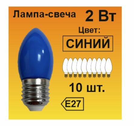 Ecola candle лампа LED color 2,0W 220V E27 Blue свеча Синяя матовая колба