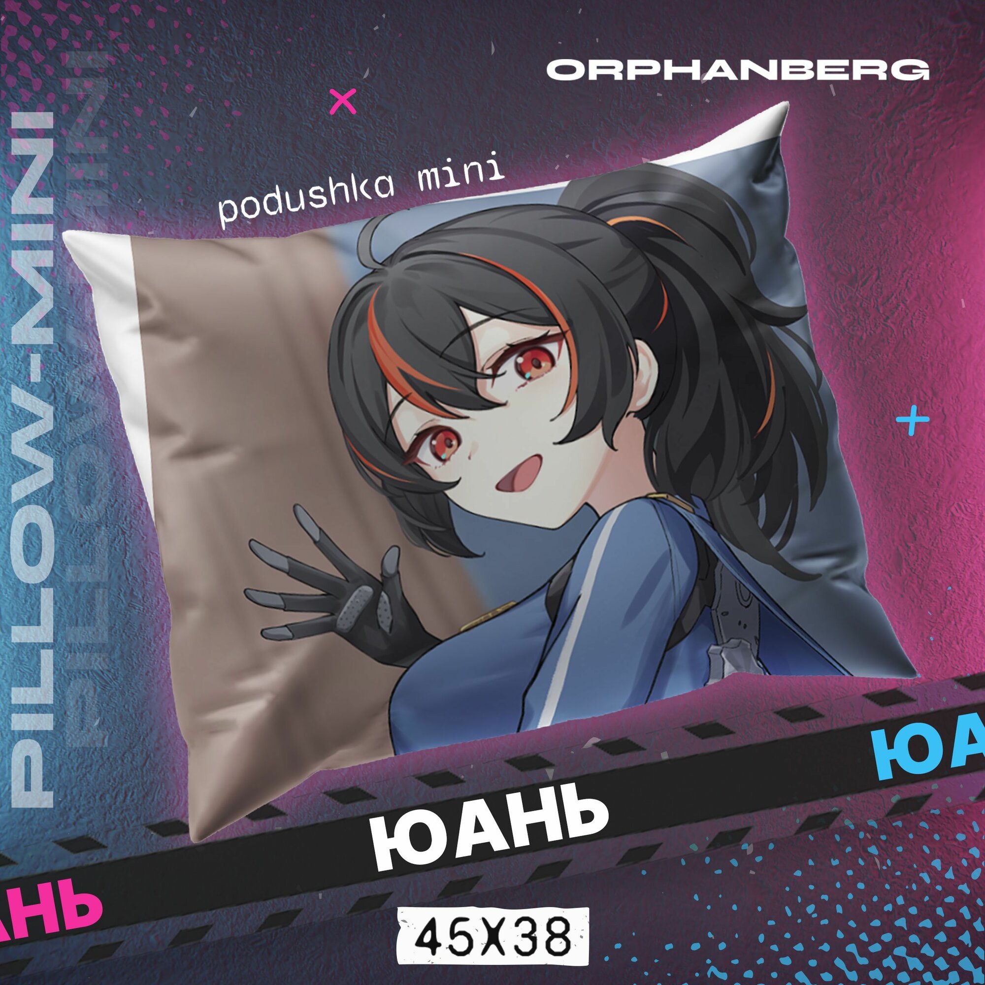 Подушка декоративная ZZZ Чжу Юань