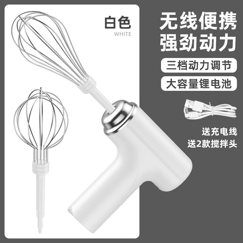 Электрический миксер для взбивания яиц, процессор для детского питания, ручной беспроводной зарядный миксер для взбитых сливок
