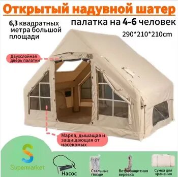 Палатка 6-местная