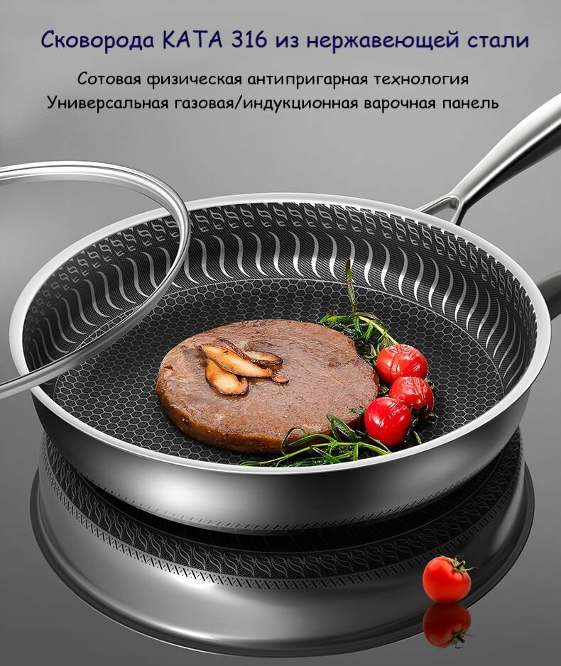 Аутентичная сковорода KATA