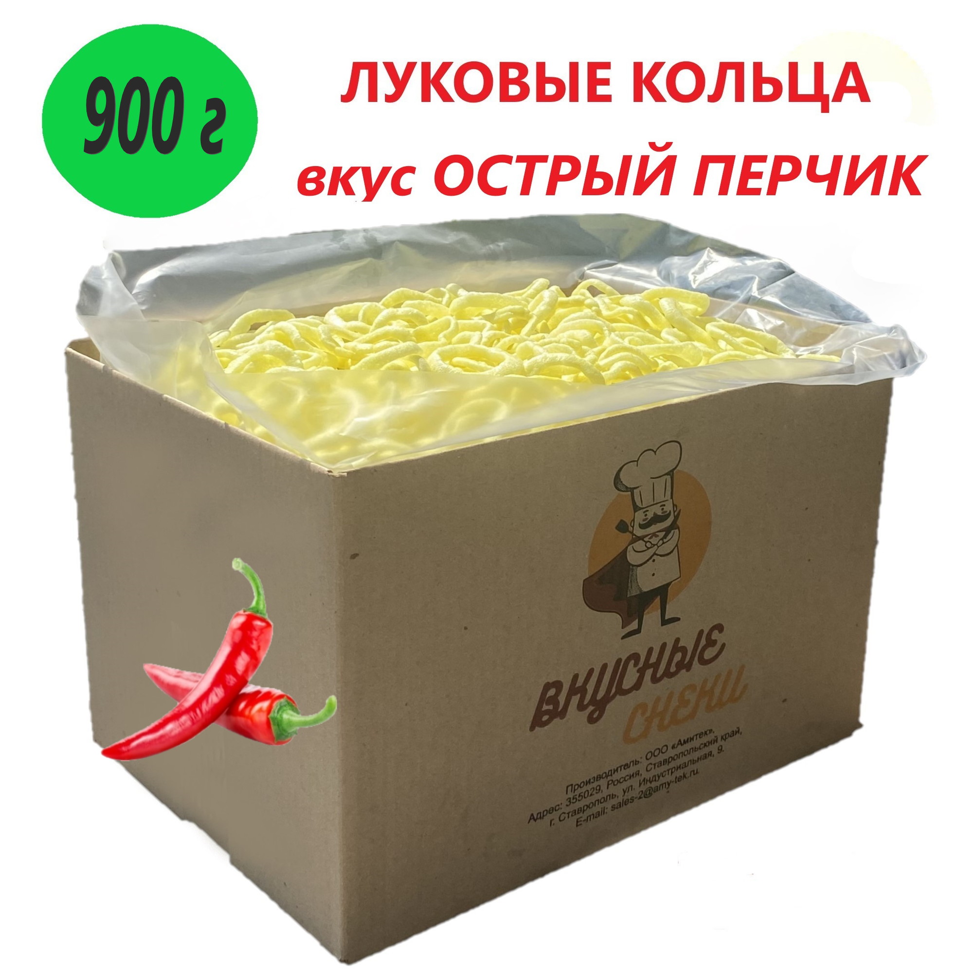 Луковые кольца со вкусом Острого перчика - 900г в упаковке