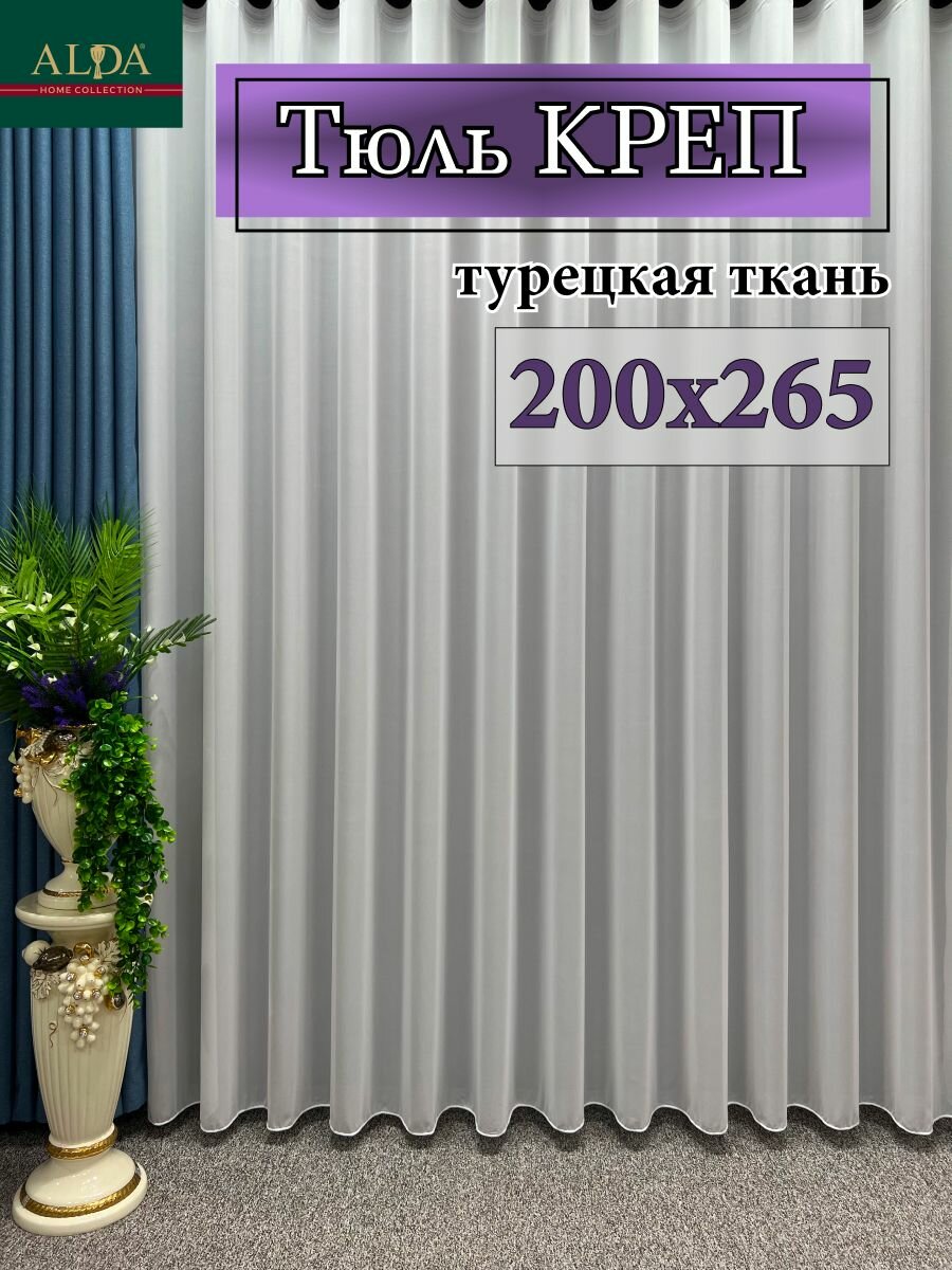 КрепV1_бел_200х265