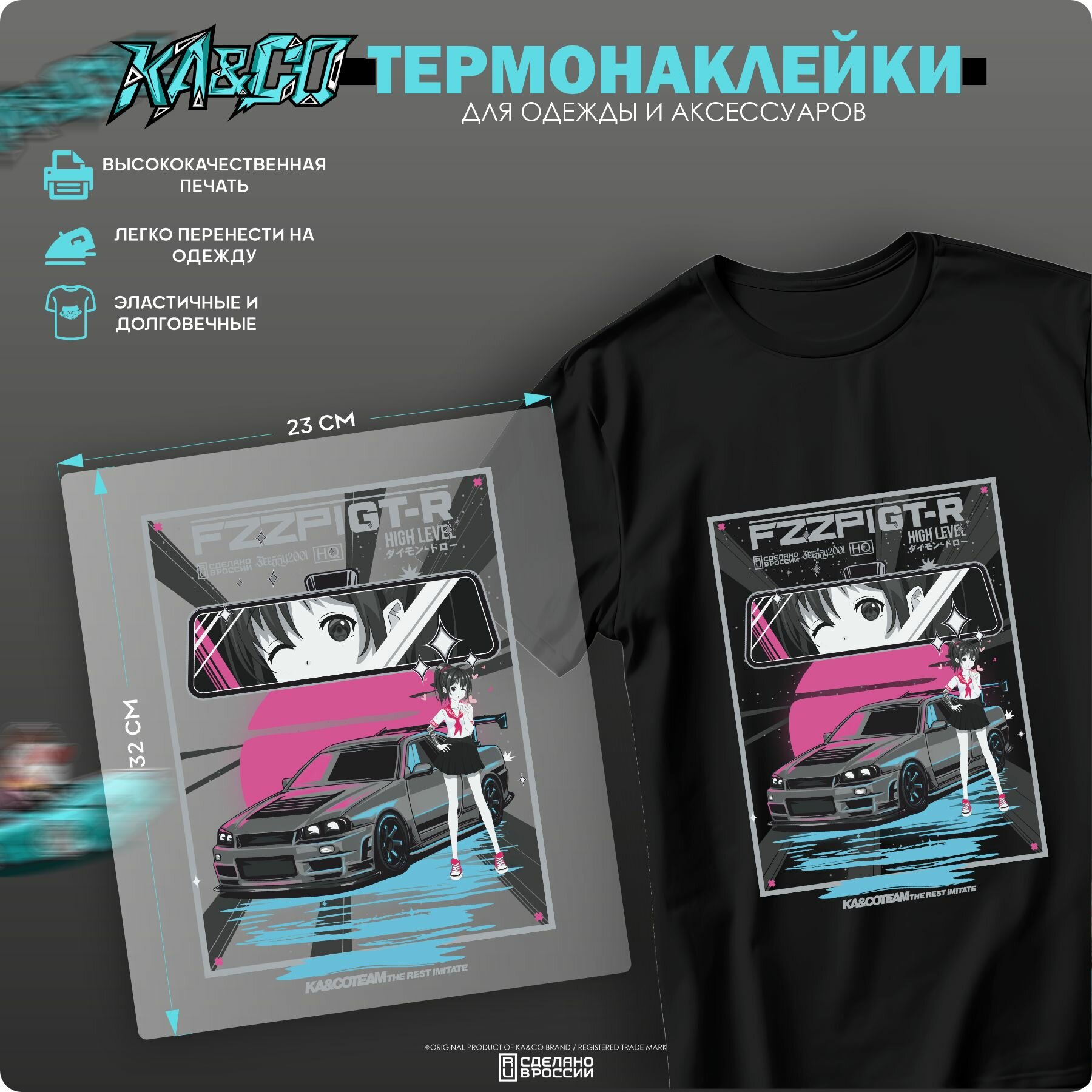 Термонаклейка на одежду термоаппликация Skyline R34