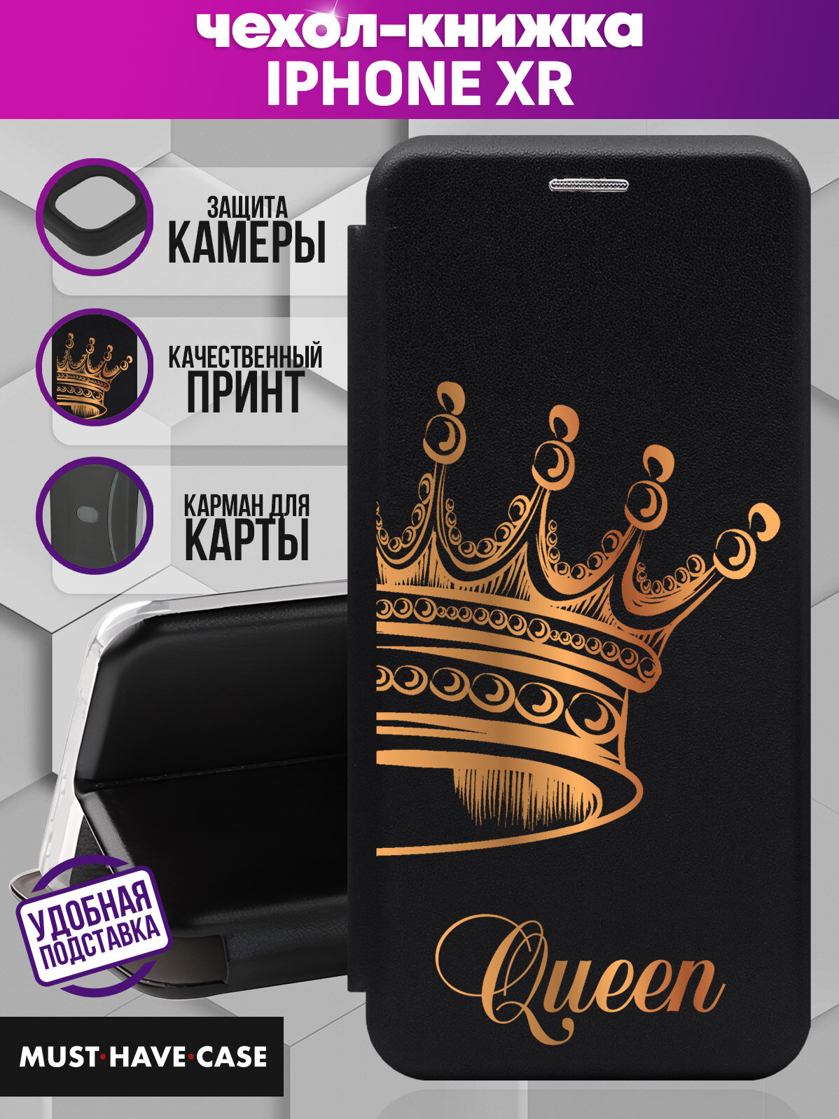 Чехол-книжка на IPhone XR с принтом Корона Queen