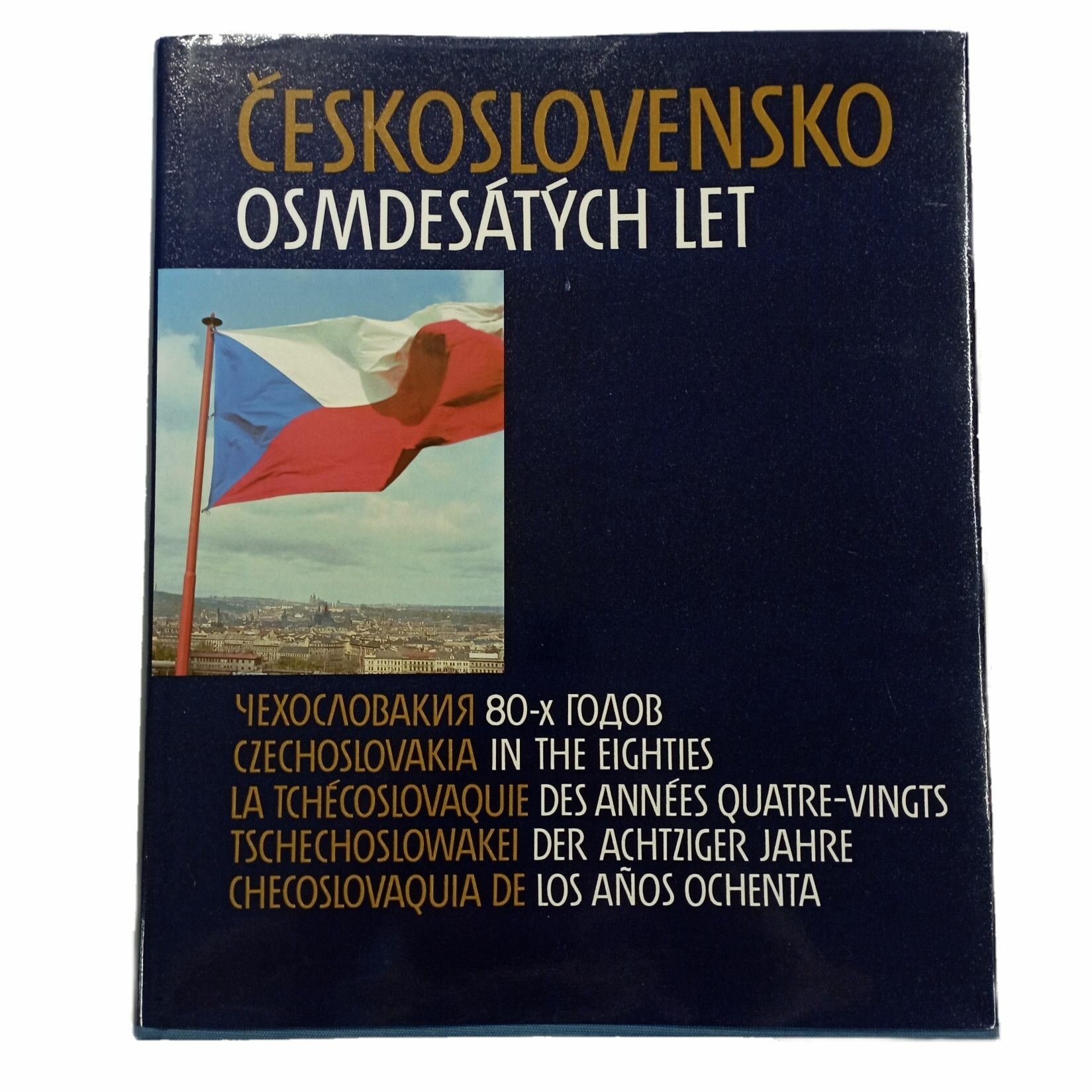 Чехословакия 80-х (1985)
