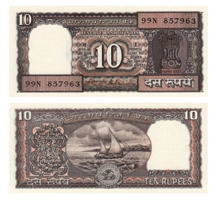 10 рупий 1985 Индия, сувенирная копия, банкноты и купюры редкие коллекционные