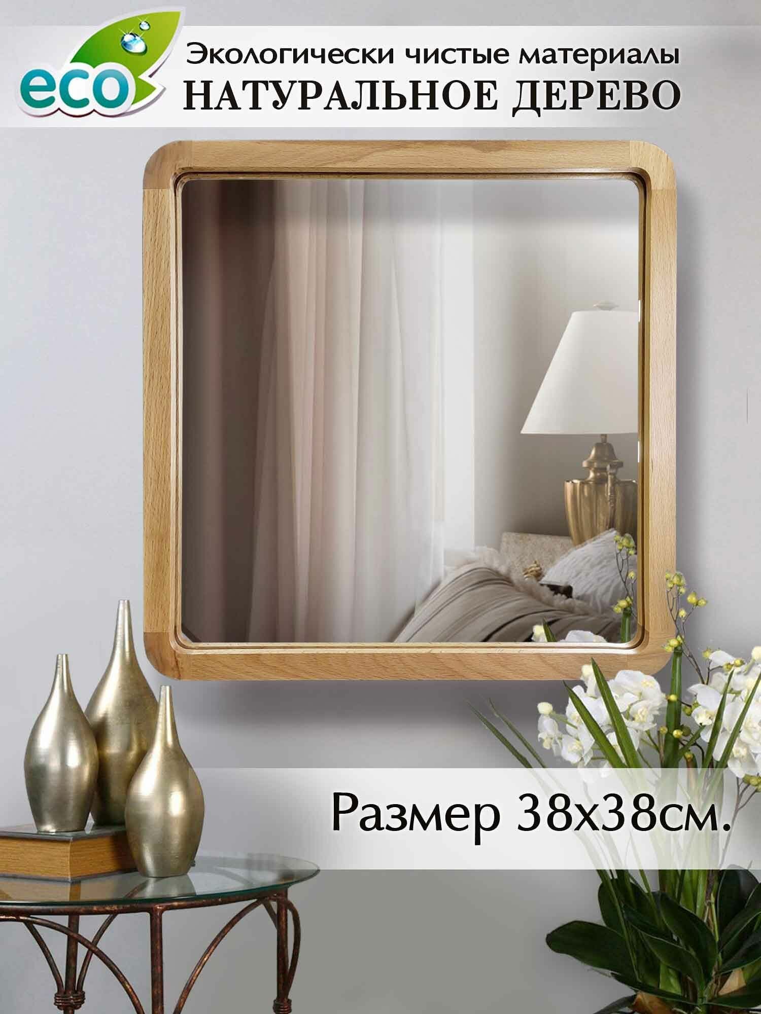 Зеркало Михаил Москвин квадратное в буковой раме.